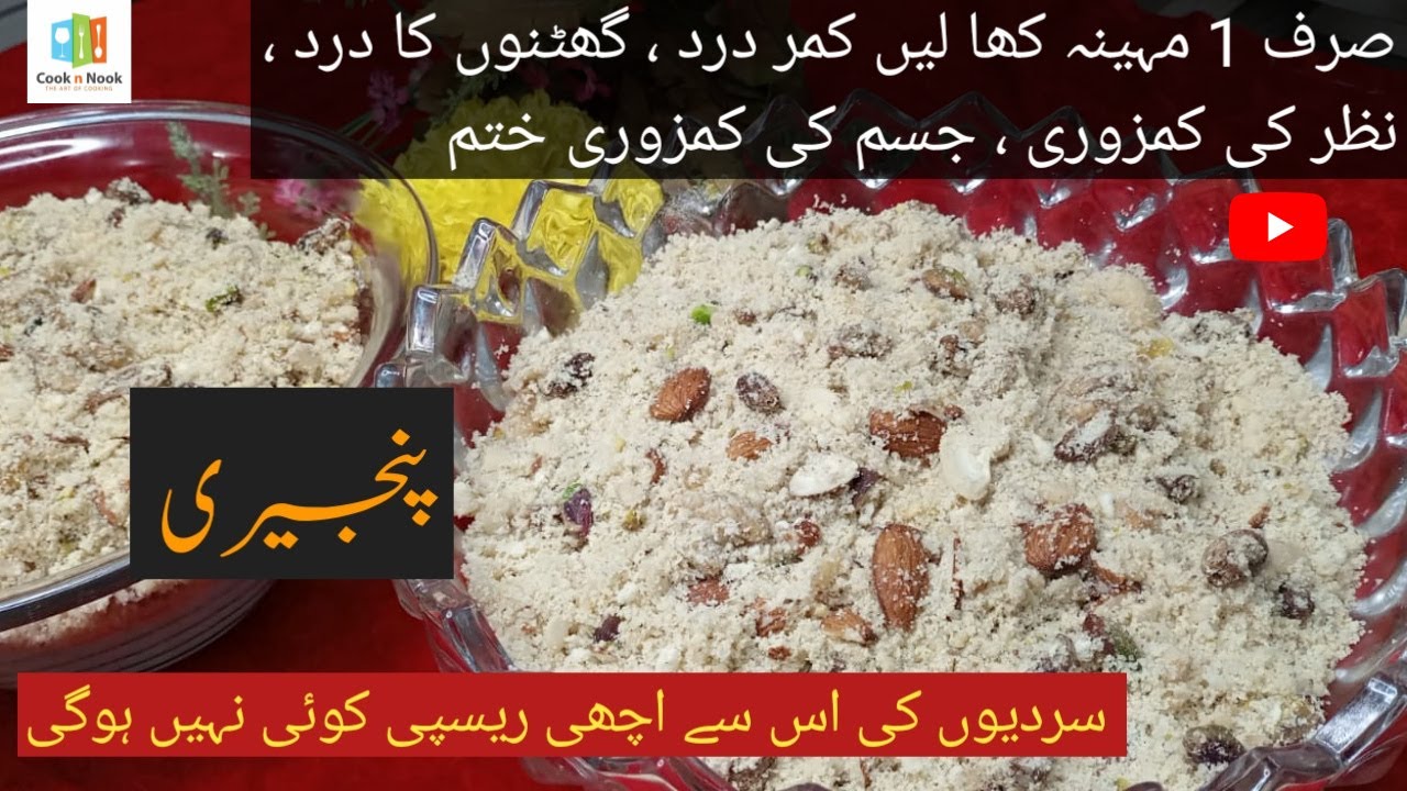 how to make panjiri | panjiri sugar & sugar free | winter special ...