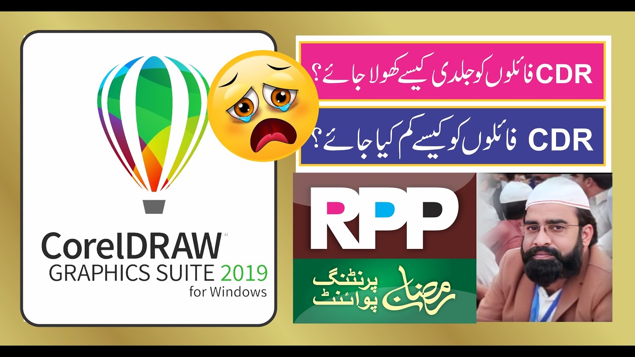 Compress Large CDR File Size Without Losing Quality - Urdu || compress ...