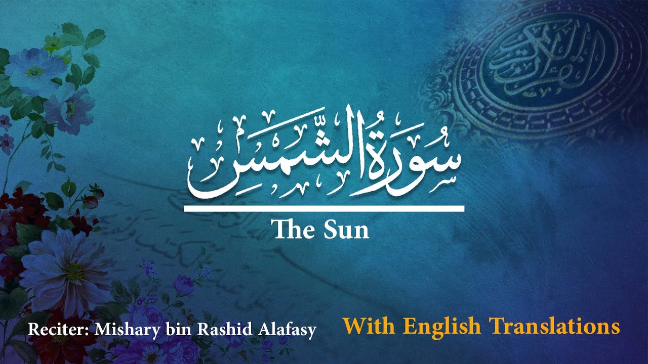 91- Surah al-Shams with English Translations - YouTube