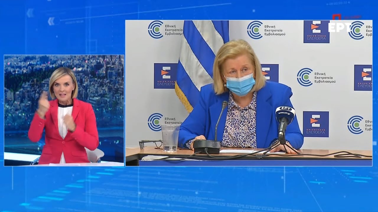 Από την Παρασκευή με όλα τα εμβόλια και για τους 40-44 ετών - YouTube