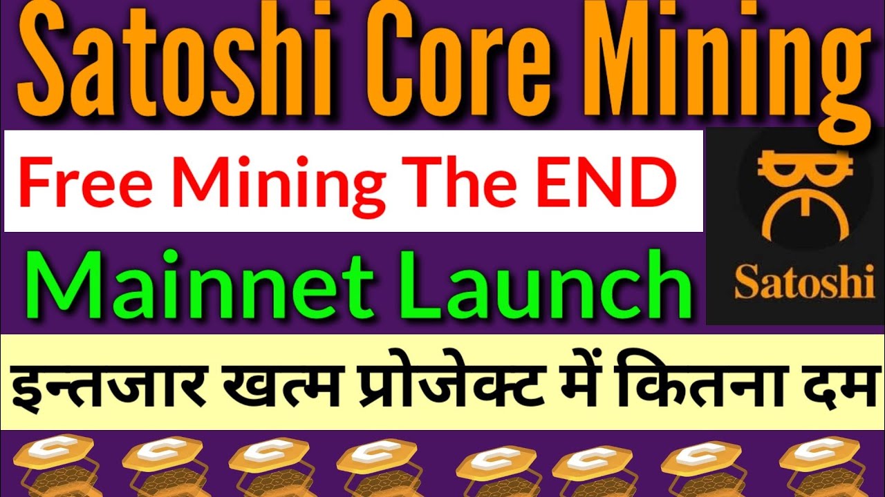 Core Mining The End Mainnet Launch इंतजार खत्म Satoshi Btcs New