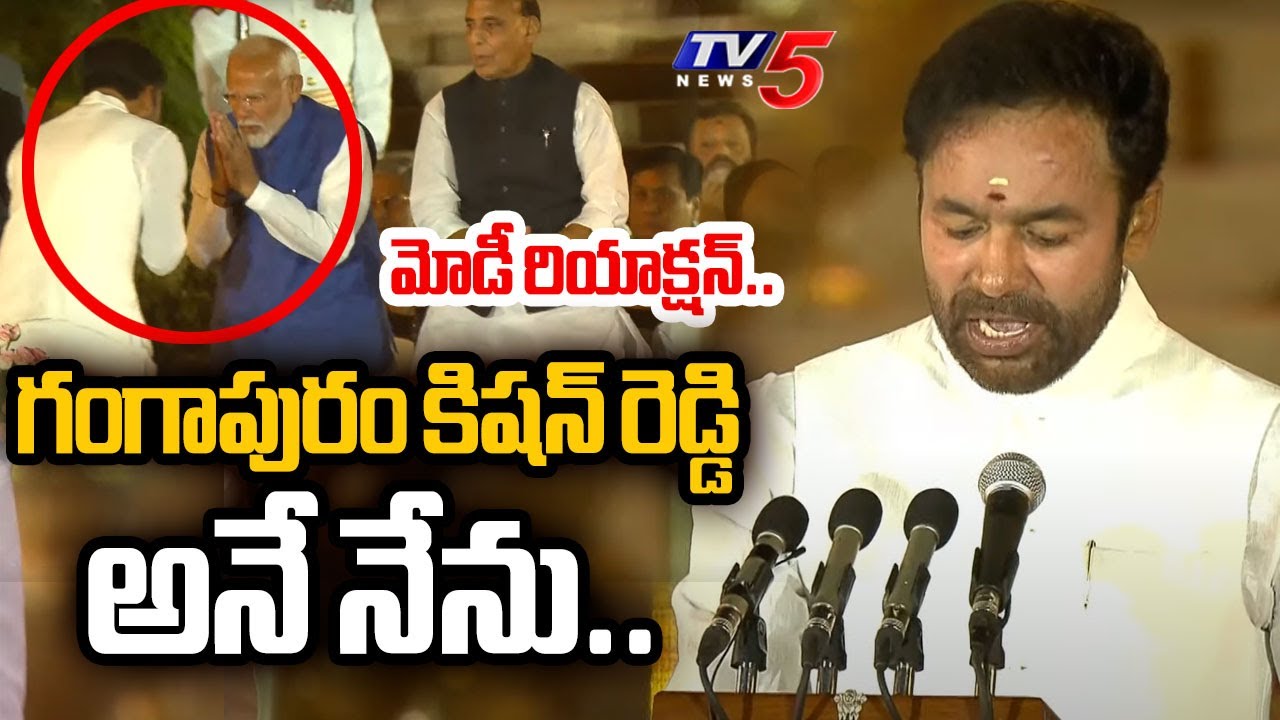 Kishan reddy Takes Oath As Central Minister in Narendra Modi Cabinet at ...