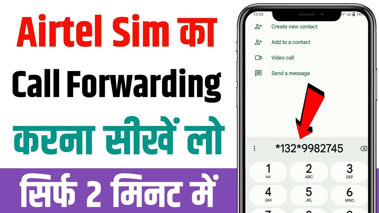 Airtel ka call forwarding kaise kare | airtel call forwarding code ...