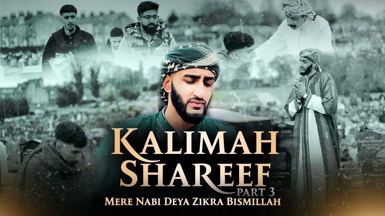 KALIMAH SHAREEF PART 3 || MERE NABI DEYA ZIKRA BISMILAH || SHAMAS KAHN ...