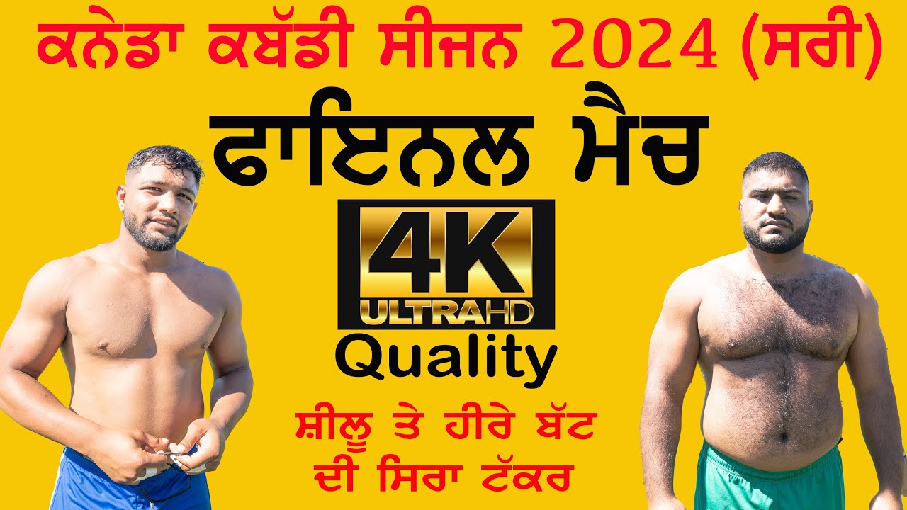 LIVE KABADDI - FINAL MATCH LATEST | UNITED BC & AZAD CLUB | SURREY ...