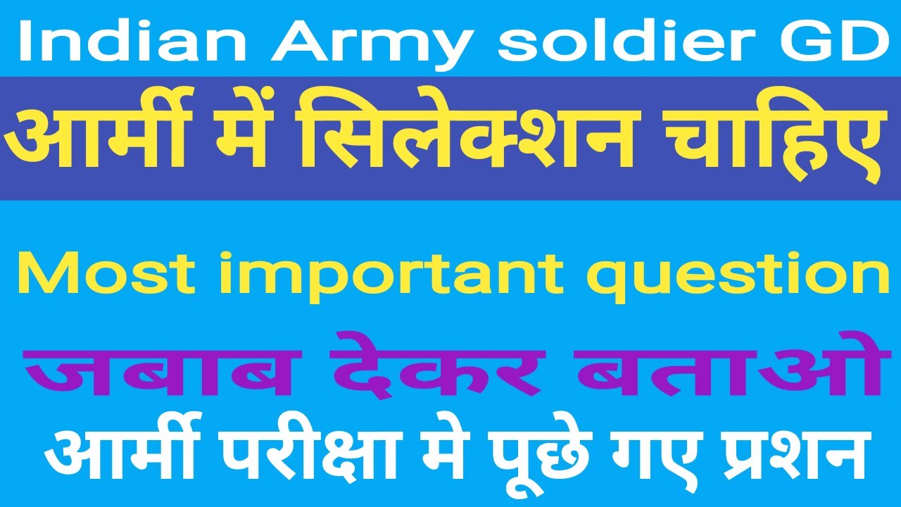 Indian Army Practice set most important Questions || Indian Army - YouTube