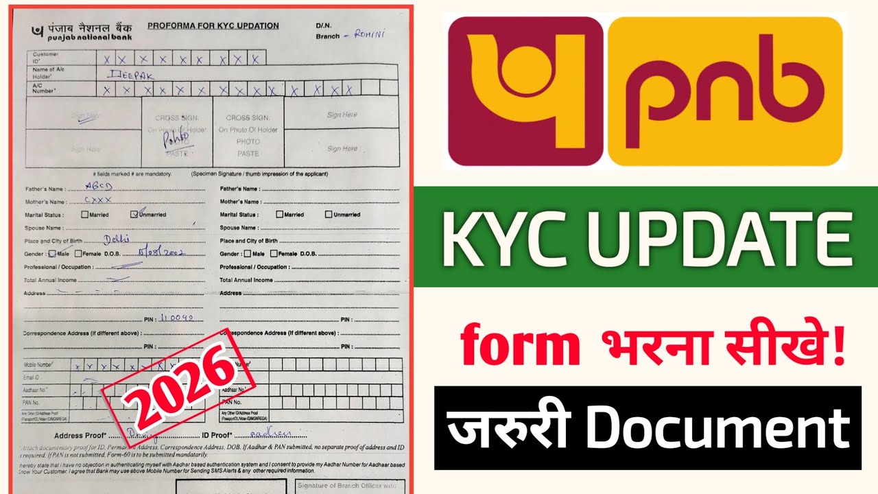 Punjab national bank kyc form fill up 2026 | how to fill pnb bank kyc ...