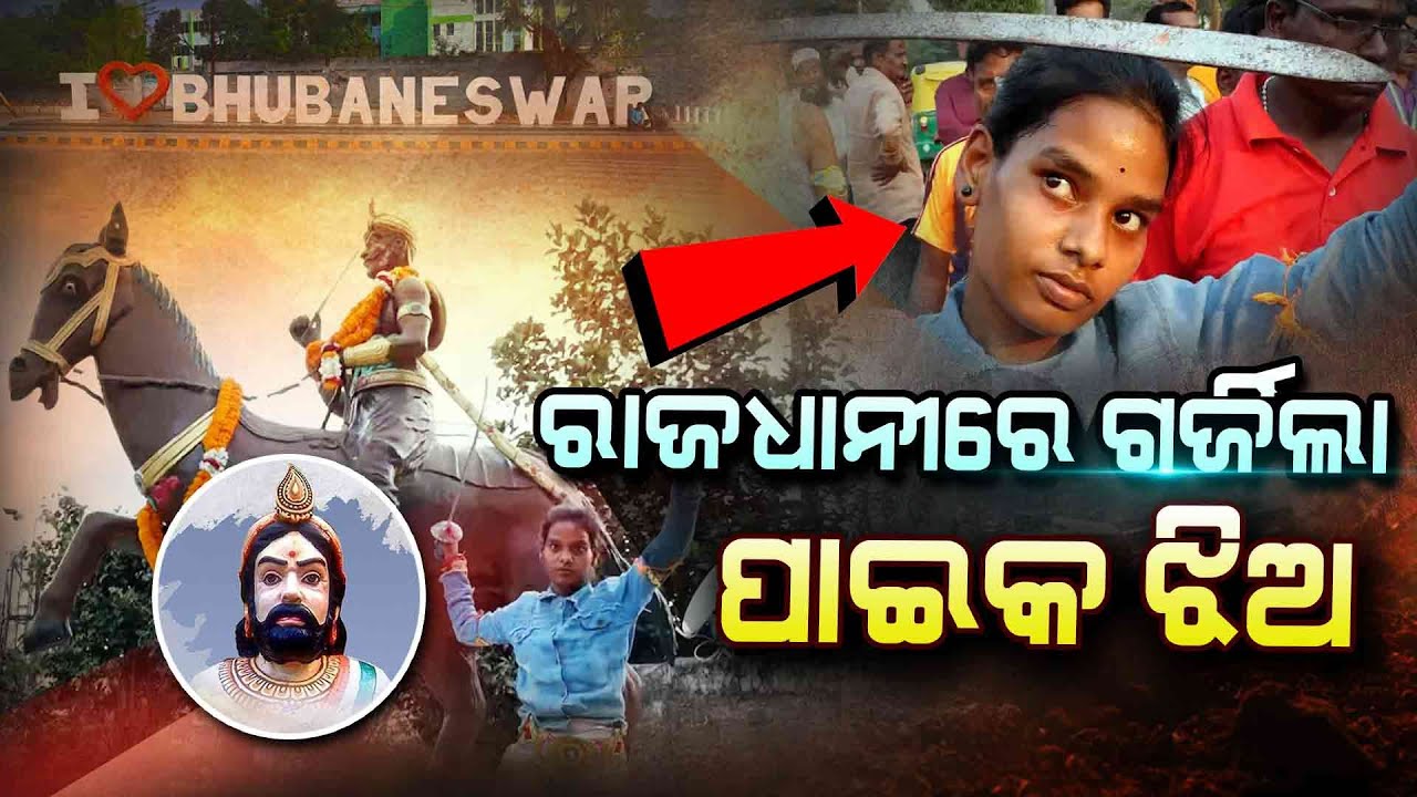 Nimapada Paika Girl Shown Her Martial Art Skills With Sword In ...