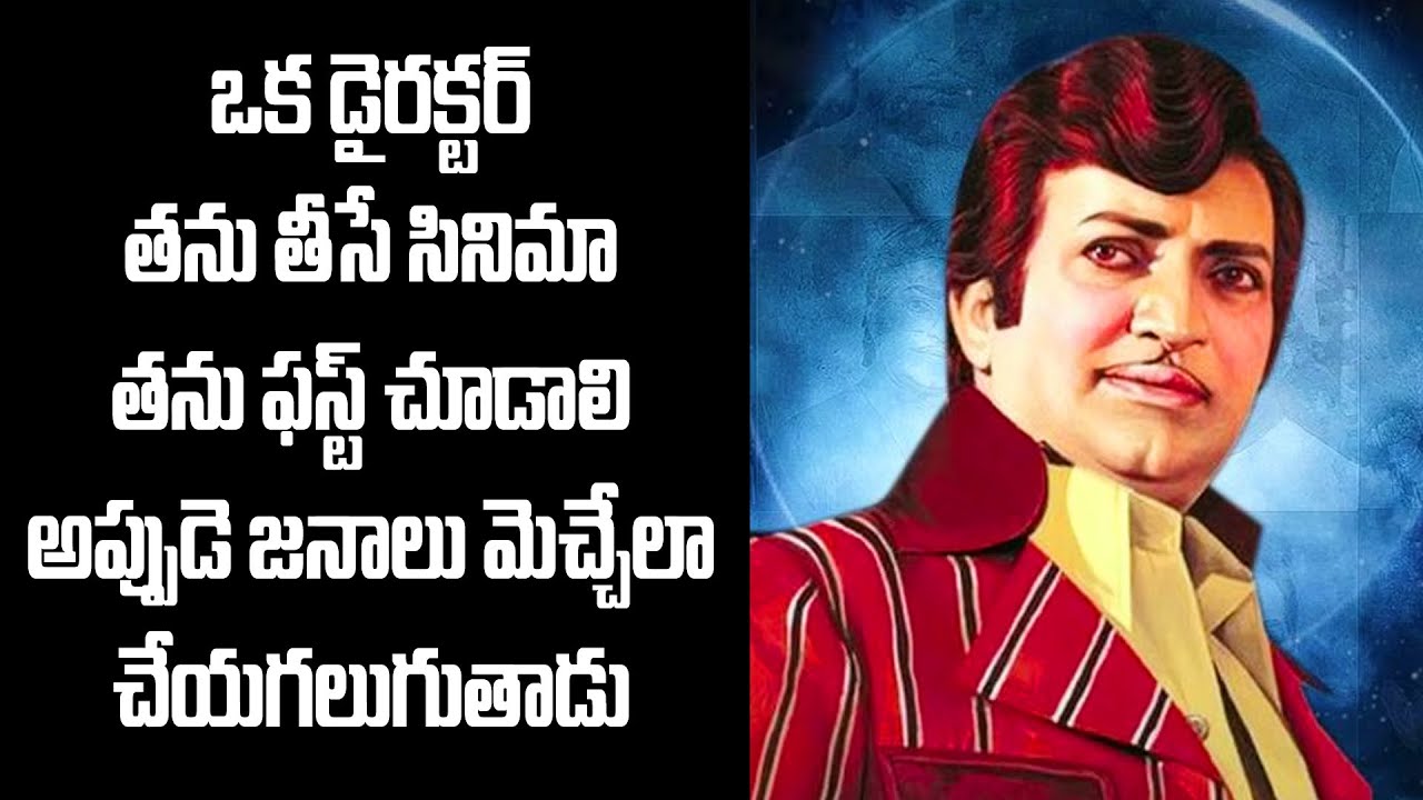 Nandamuri Taraka Rama Rao about Direction | Telugu Legendary Actor Sr N ...
