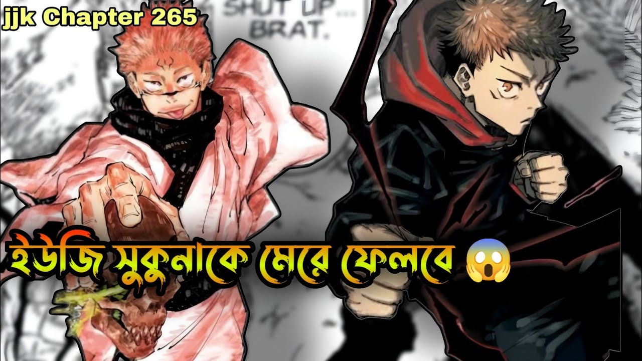 Yuji Will Kill Sukuna in JJK Chapter 266 Explained in Bangla | JJK ...