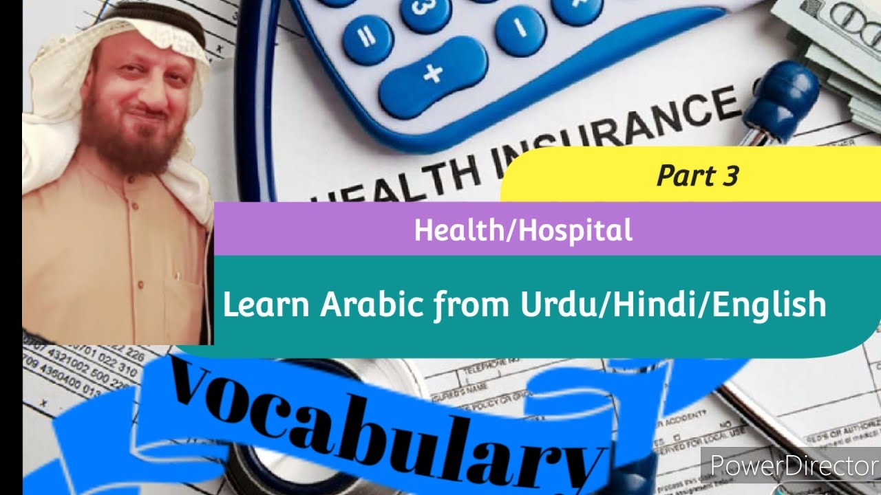 Urdu Health Vocabulary in Arabic | Hospital vocabulary in Arabic ...