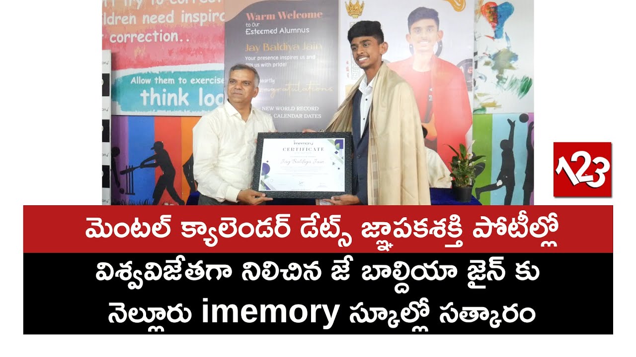 Honoring World Champion J Baldiya Jain | Mental Calendar Memory ...