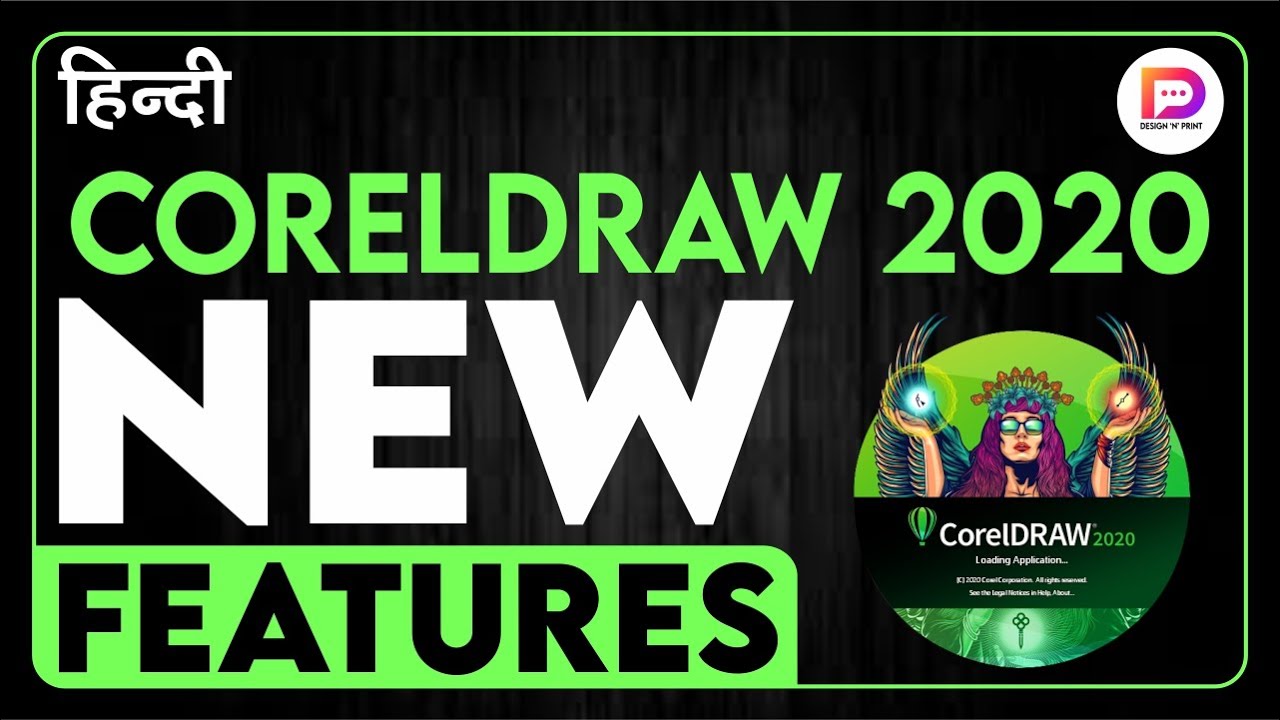 CORELDRAW 2020 | NEW FEATURES EXPLAINED | HINDI - YouTube