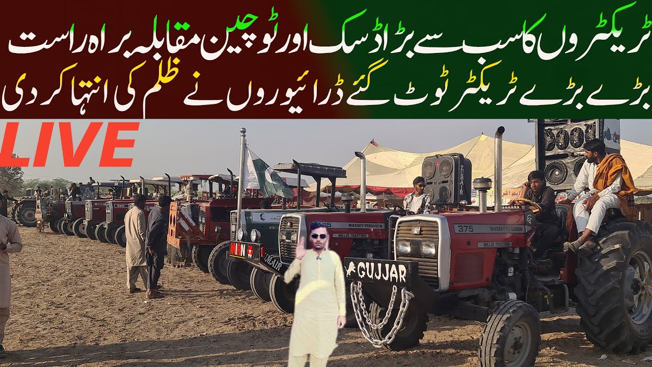 Live Tractor Tochan 2025 Update - Tractor Tochan In Pakistan Punjab ...