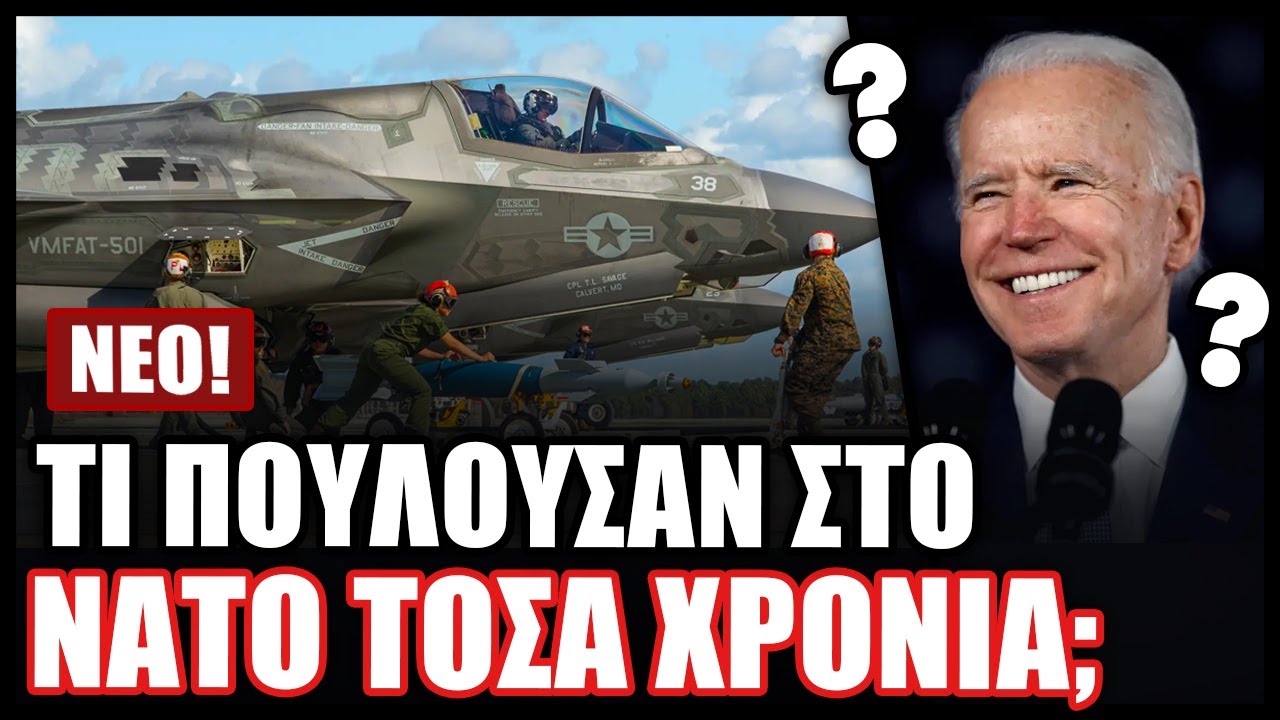 Τώρα πήρε έγκριση μαζικής παραγωγής το F-35 μετά από 17 χρόνια πτήσης ...