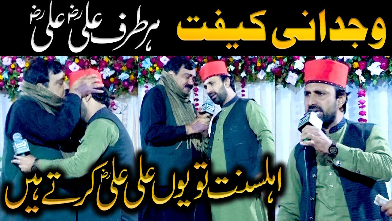 Best Naqabat Video | Ali Ali Haider Haider | Faisal Maroof Qambar | New ...