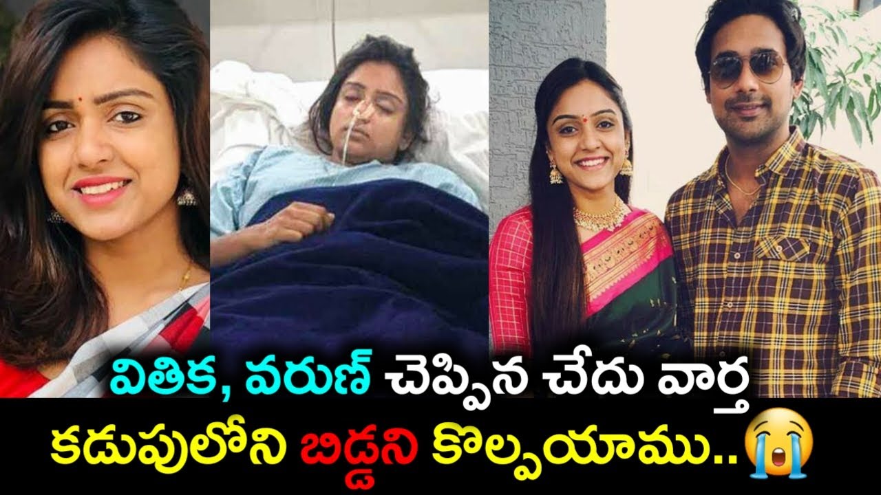 Varun Sandesh, Vithika shared news about their baby loss | Vithika ...