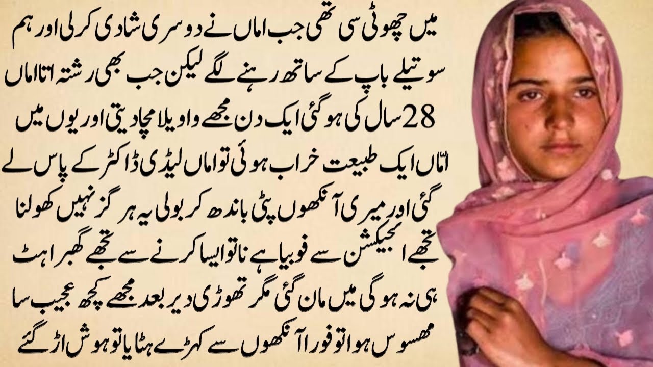 An Emotional Urdu Moral stories || Heart Touching Story In urdu and ...