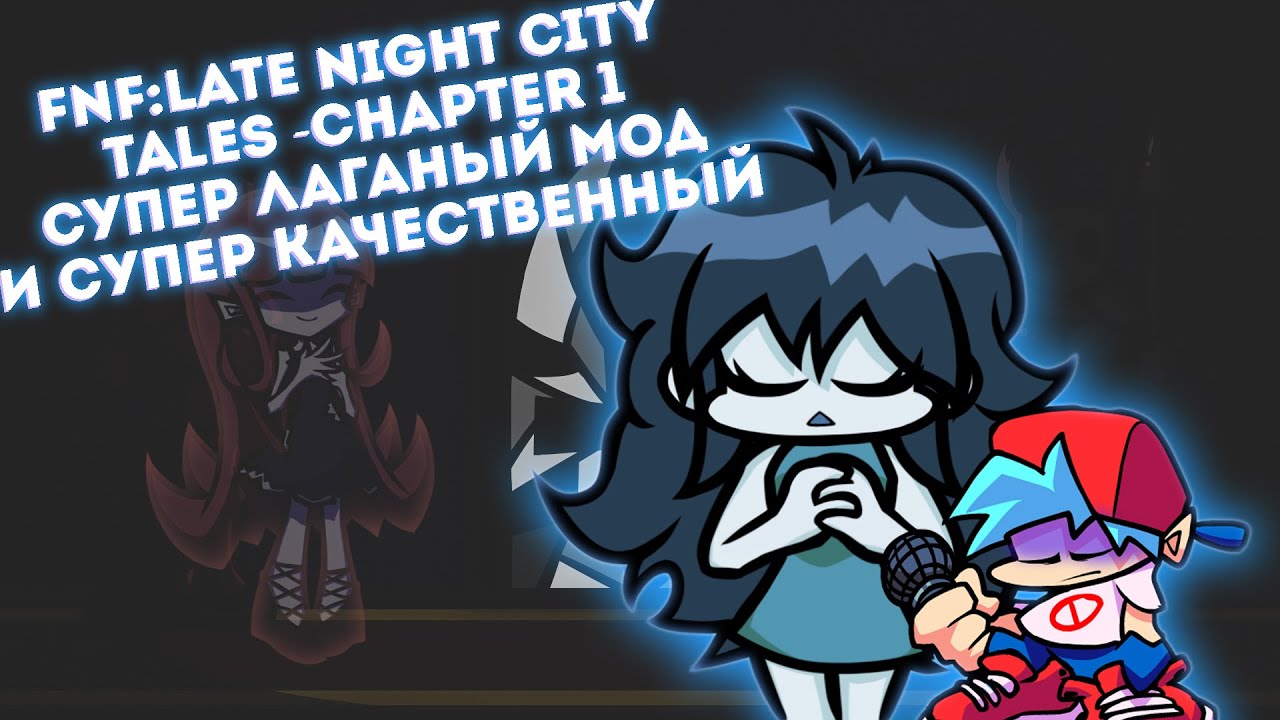 🎶НОВЫЙ КАЧЕСТВЕННЫЙ И ЛАГАНЫЙ МОД !! ПИКО СПАС БОЙФРЕНДА 🎶 В FNF:Late ...