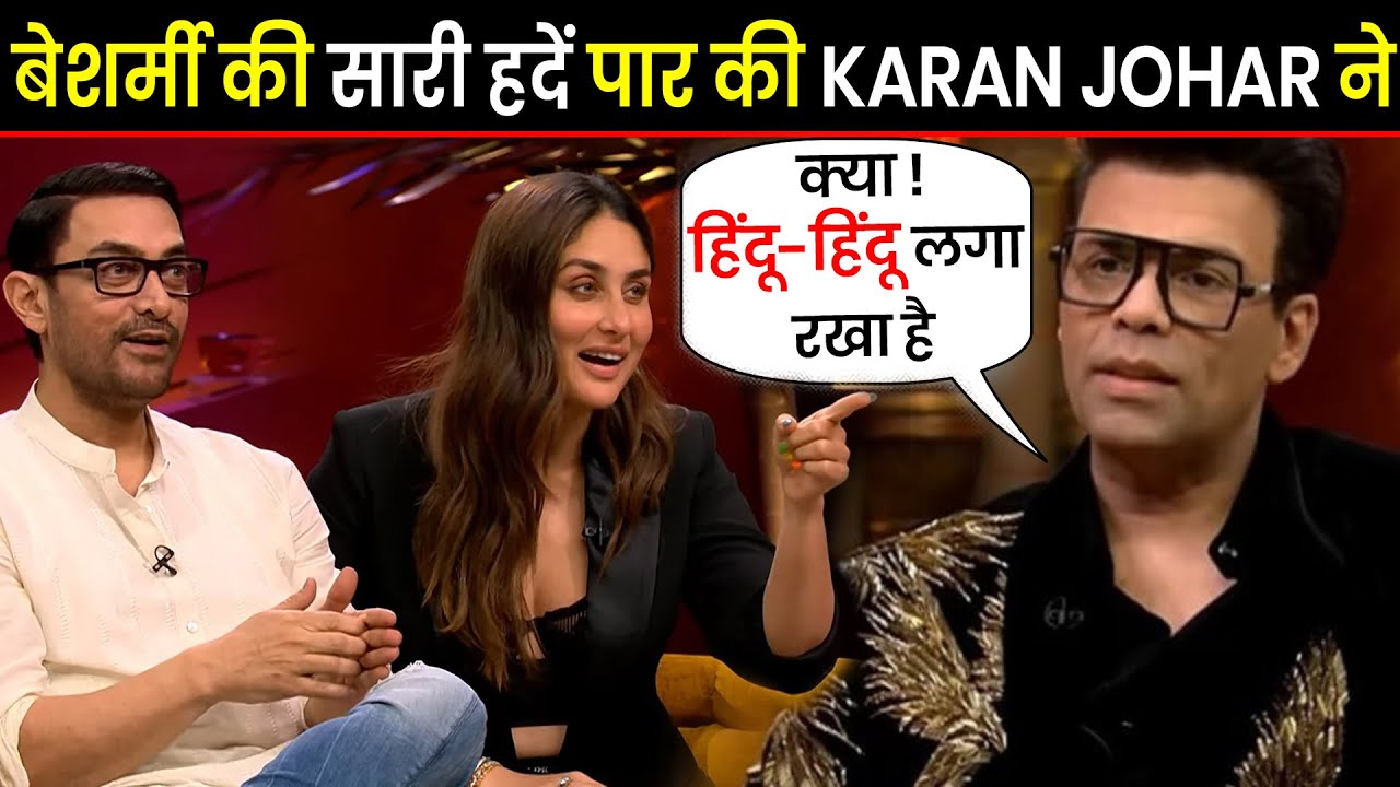 इस बार सब Boundaries Cross कर गए Karan Johar | Karan Johar Reply To Audience | Karan Johar - YouTube