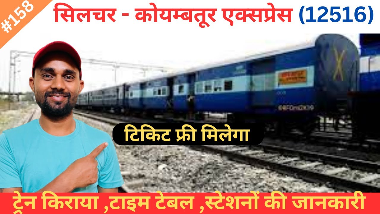 Silchar Coimbatore express 12516 train full information (Part-1) @Vs ...