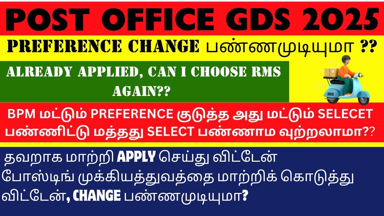 GSD POST OFFICE 2025 || ALL QUIERS IN SINGLE VIDEO || Gds வேலை கிடைக்க ...