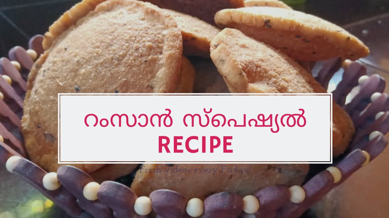 Ramadan special recipe/ ney pathiri/poricha pathiri/പുട്ടുപൊടി ...