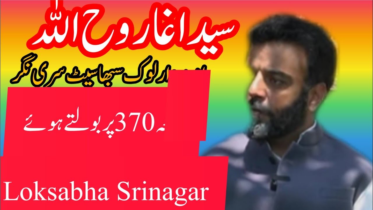 Srinagar || Sayed Agha ll lok sabha ll Article 370 ll - YouTube