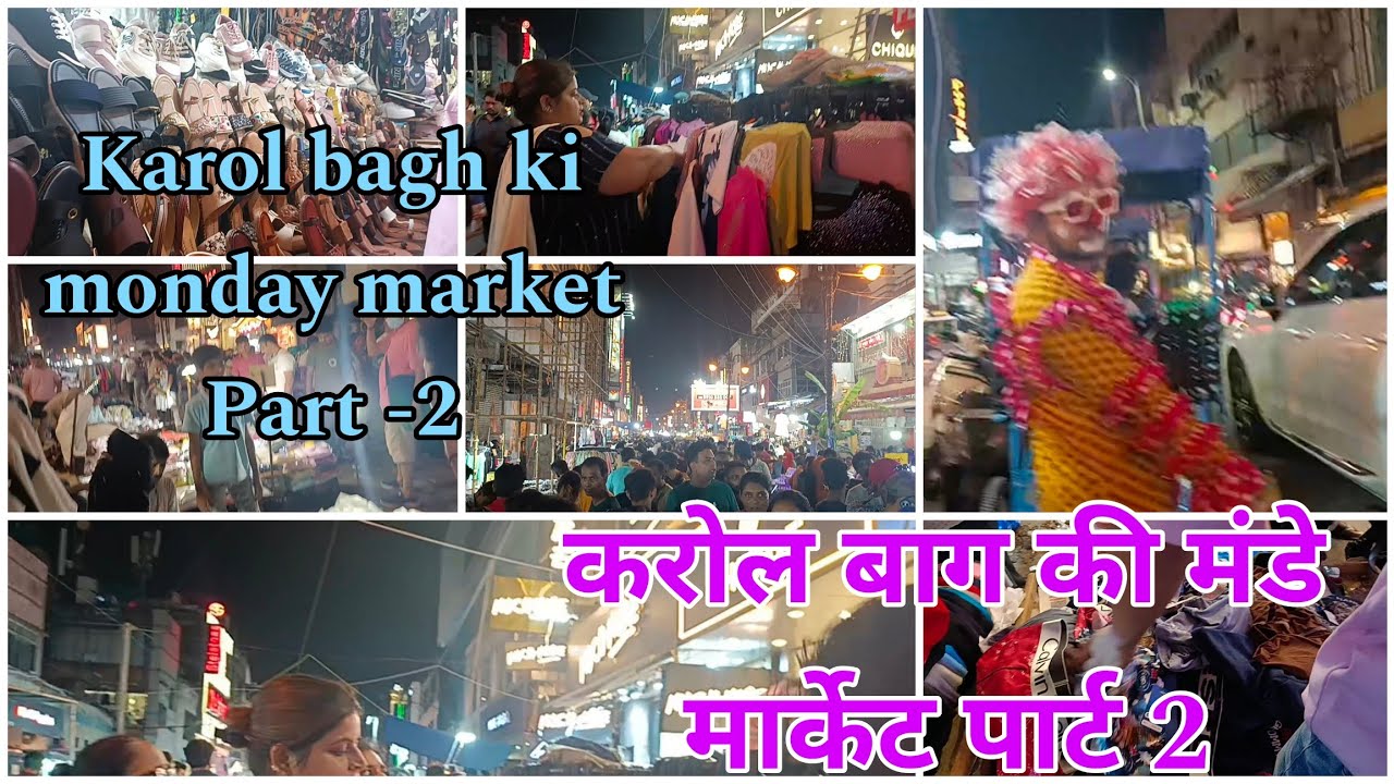 Karol bagh Monday market nice collection|| part -2|| @soniachopravlog ...