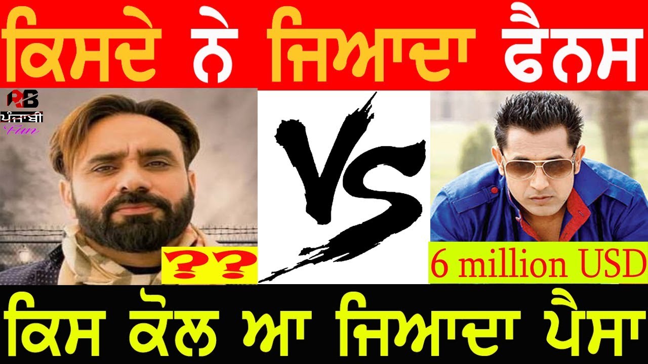 Babbu Mann Vs Gippy Grewal Campare Age Hit Movies Album | Who is ...