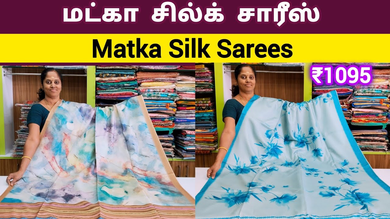 Premium Matka Silk Sarees || Normal Wash || 100% Soft Sarees - YouTube