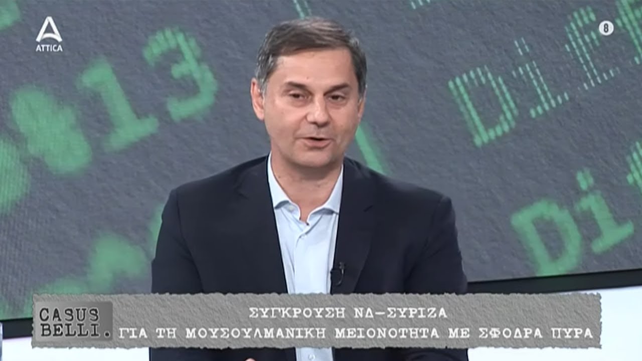 Πολιτική σύγκρουση Θεοχάρη - Παππά | Casus Belli | ATTICA TV - YouTube