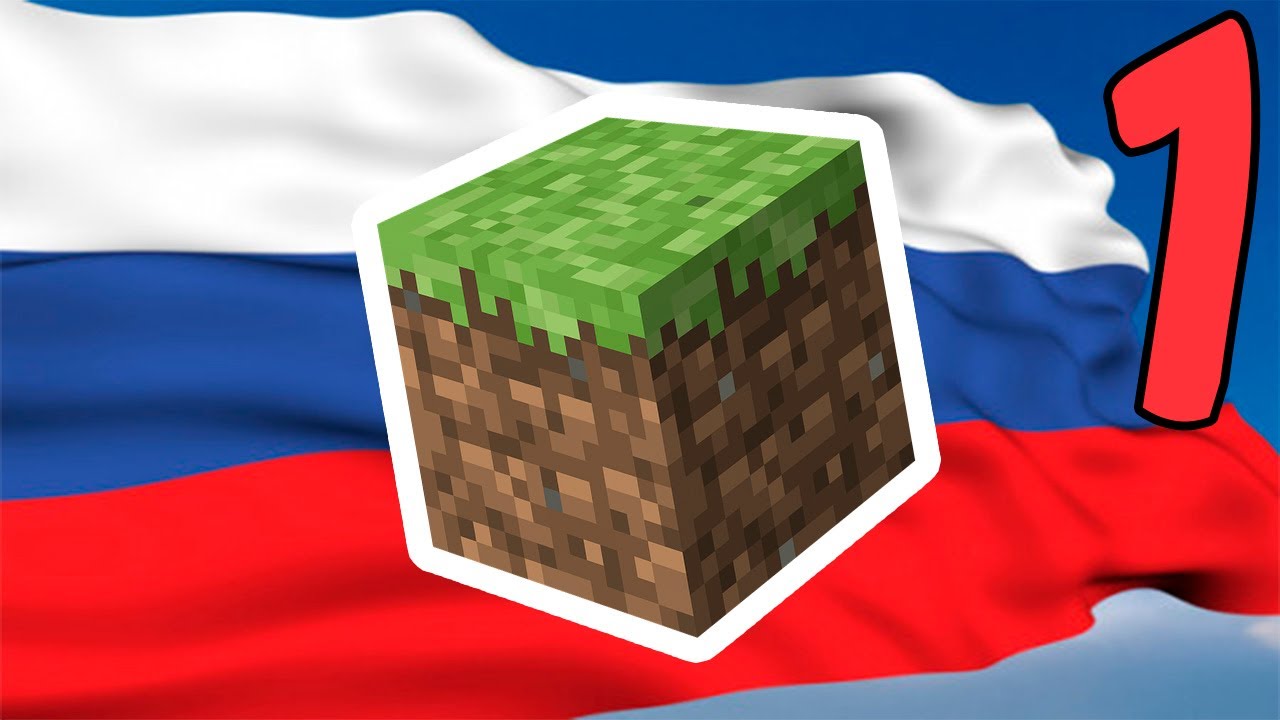 MINECRAFT ep. 1 (but its RUSSIA) - YouTube