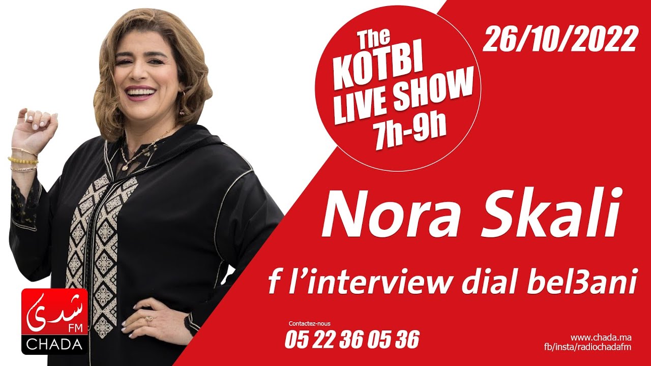 Nora Skali f l’interview dial Bel3ani Avec imad kotbi - YouTube