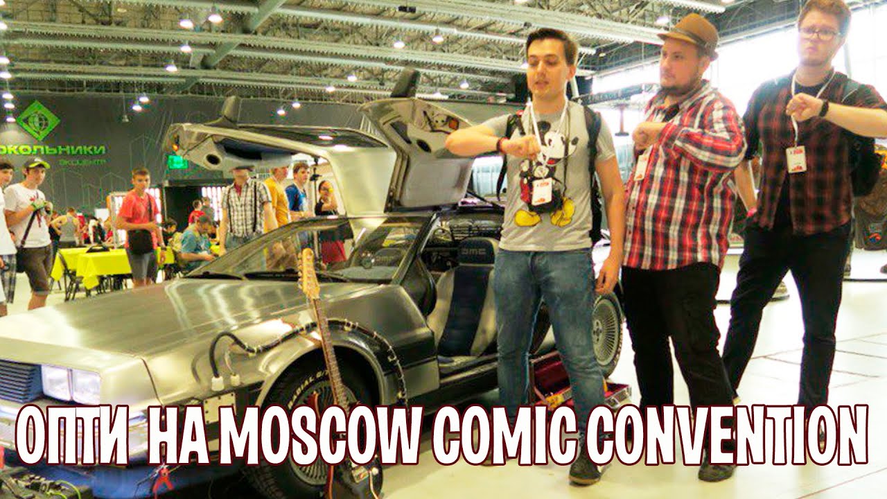 Опти на Moscow Comic Convention [Приключений час] - YouTube