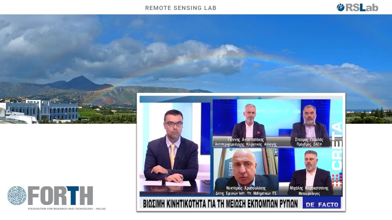 28/3/2024 - TV CRETA: Βιώσιμη κινητικοτητα για την μείωση εκπομπών ...