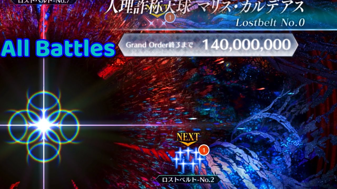 (FGO) Final Chapter/Lostbelt 0 - Raid All Battles Lostbelts Trees - YouTube