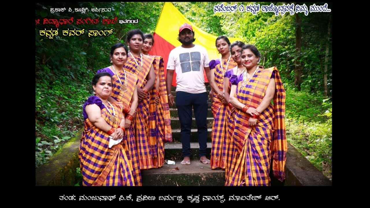 Kelisade Kallu Kallinali/Kannada Cover song/Belli kalungura/SPB/KS ...