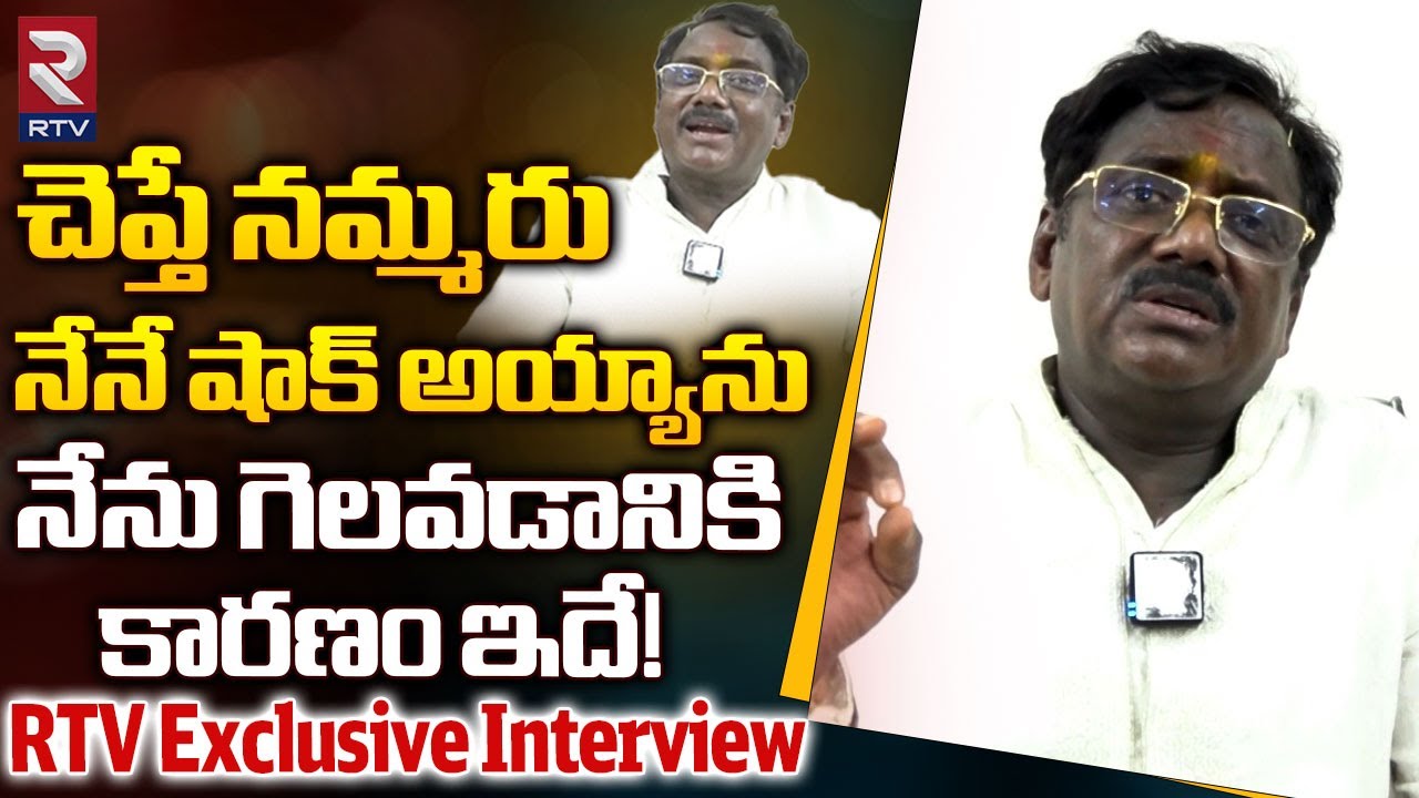 MLA Vivek Venkataswamy Exclusive Interview: చెప్తే నమ్మరు నేనే షాక్ ...