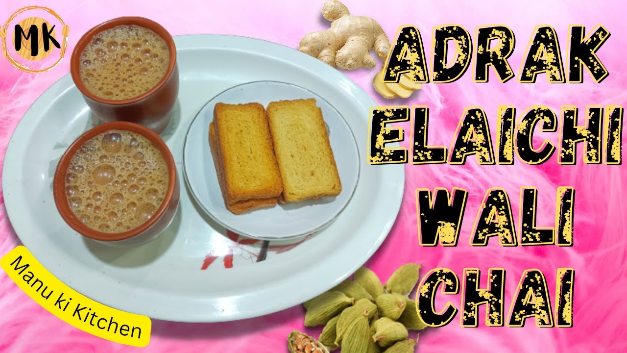 Adrak Elaichi Wali Chai Recipe | How to make perfect adrak Elaichi wali ...