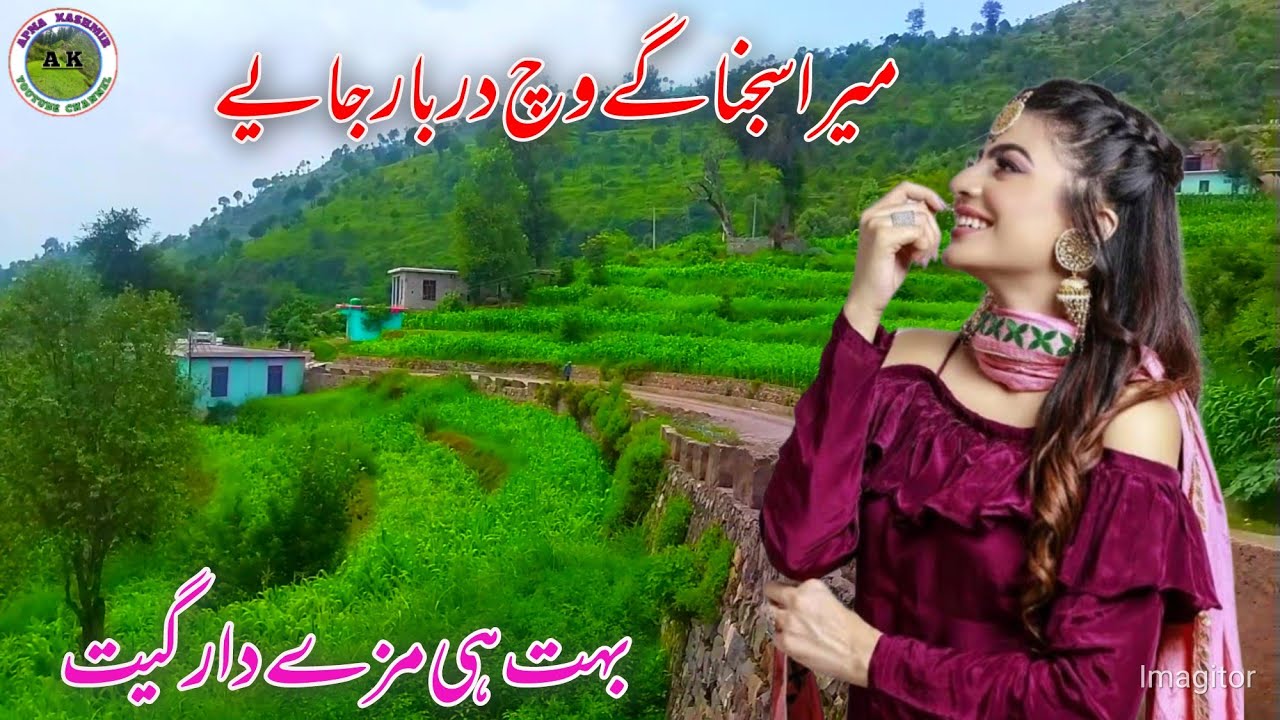 Gojri geet√Alif Udd Kaga La ja khat Maro√ Naya Gojri geet Gojri song ...