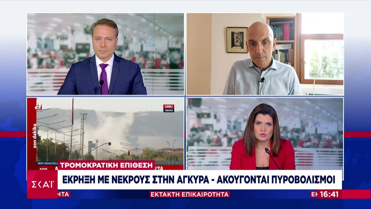 Τρομοκρατική επίθεση: Έκρηξη με νεκρούς στην Άγκυρα - Ακούγονται ...