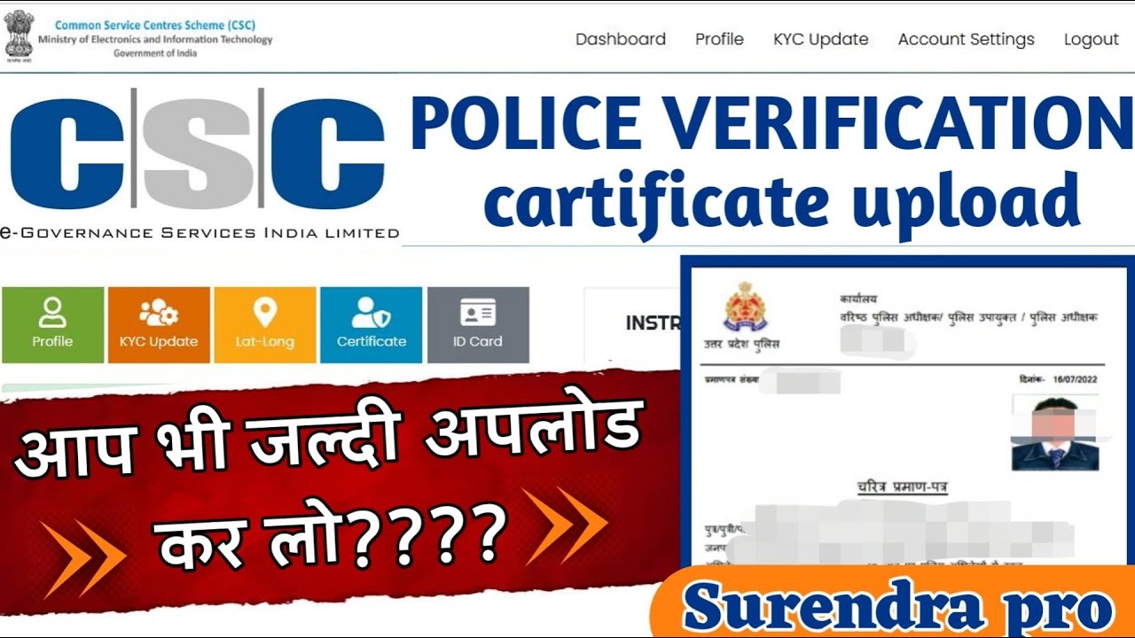 How to Upload Police Verification on CSC Portal | CSC पोर्टल पर पुलिस वेरिफ़िकेशन कैसे अपलोड करे ...