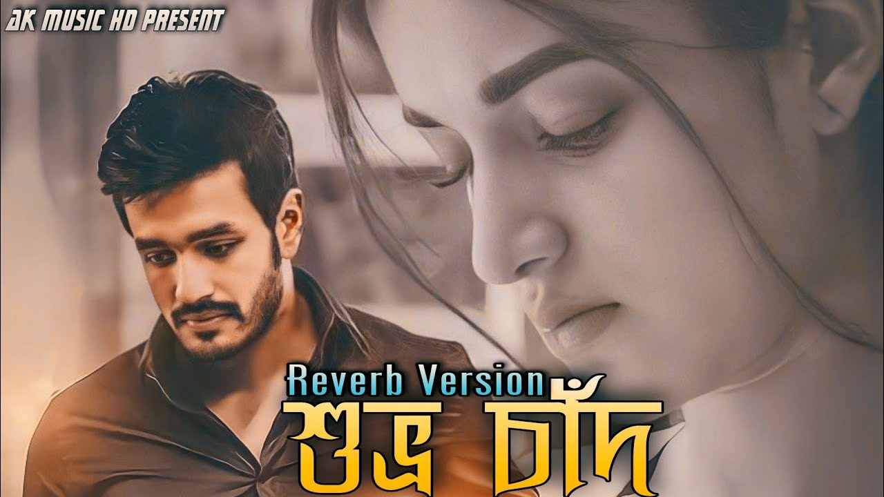 Shuvro Chad Reverb Version | Lofi Music -Habib Wahid - Ak Music Special ...