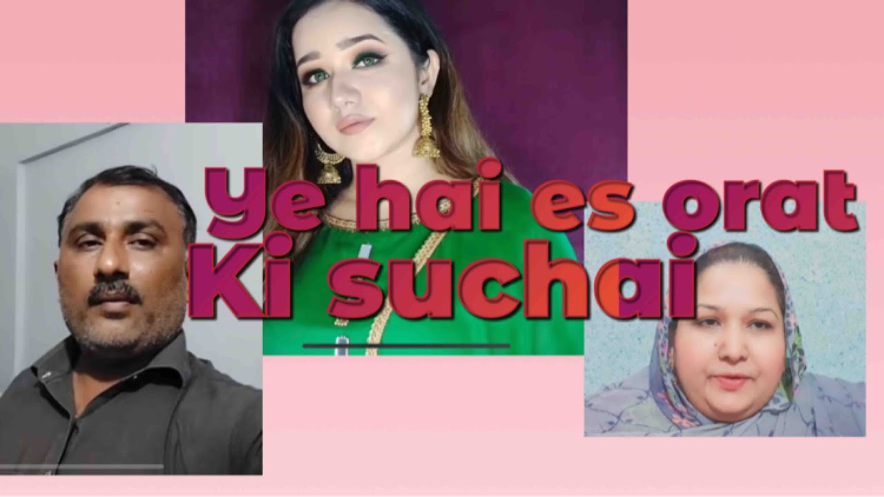 Ye hai suchai es orat ki. - YouTube