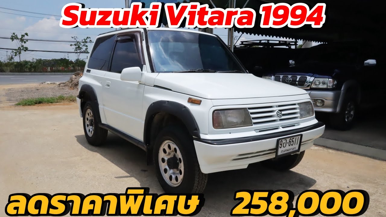 Suzuki vitara 94 - YouTube