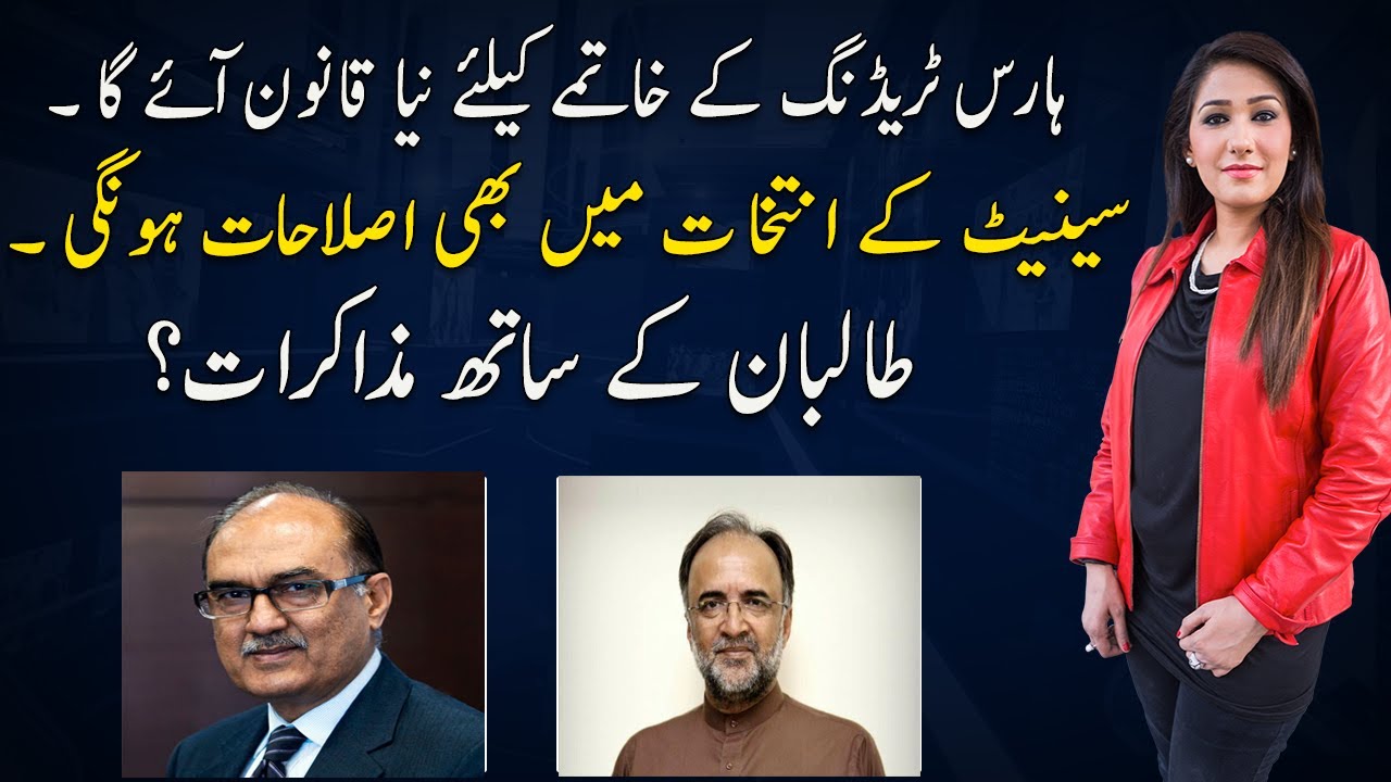 NIGHT EDITION With Shazia Zeeshan | Lt Gen R Naeem Khalid| 13 December ...