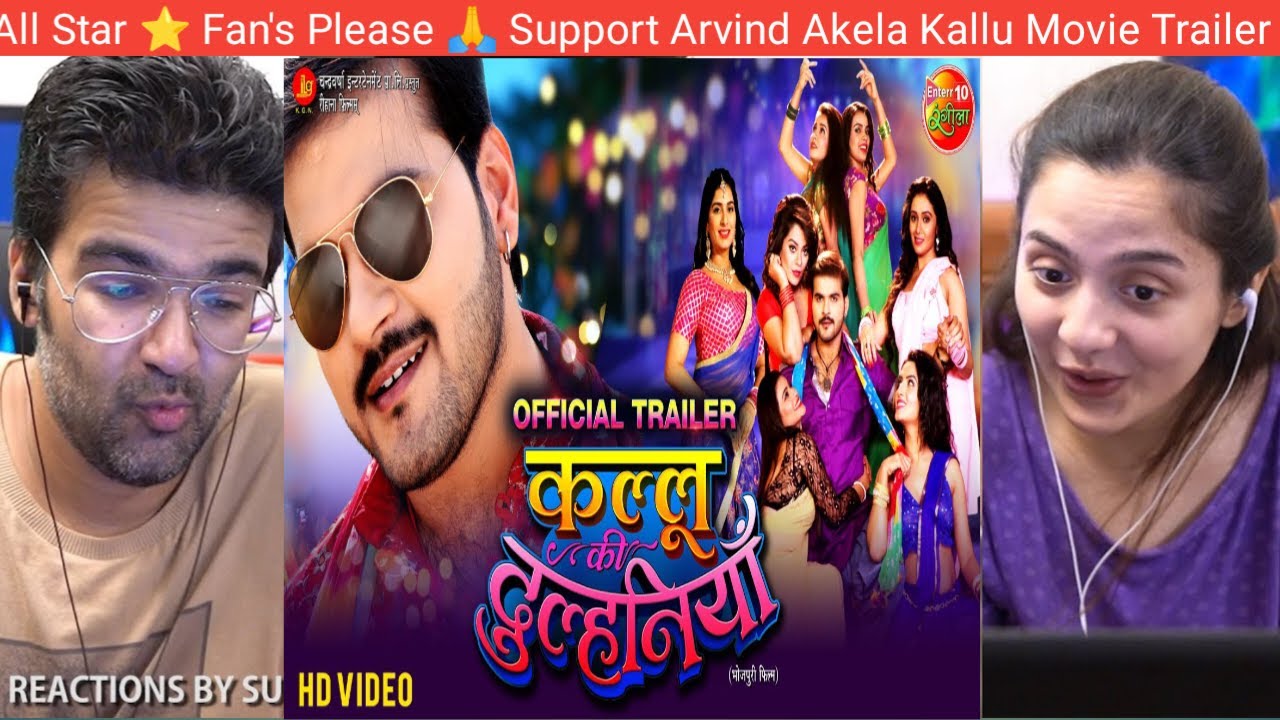 Official Trailer Kallu Ki Dulhaniya | Arvind Akela Kallu | New Bhojpuri Trailer - YouTube