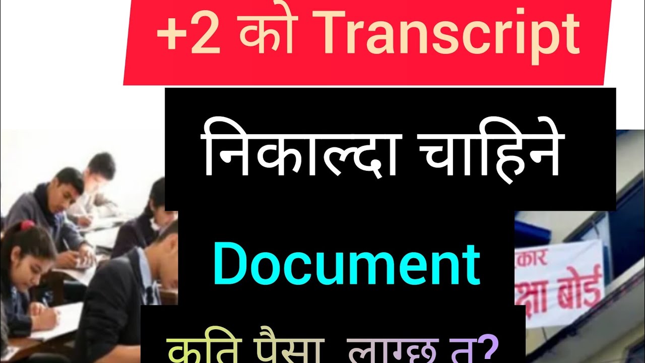 How To Get 12 Class Certificate 2079 | Class 12 Transcript Certificate ...
