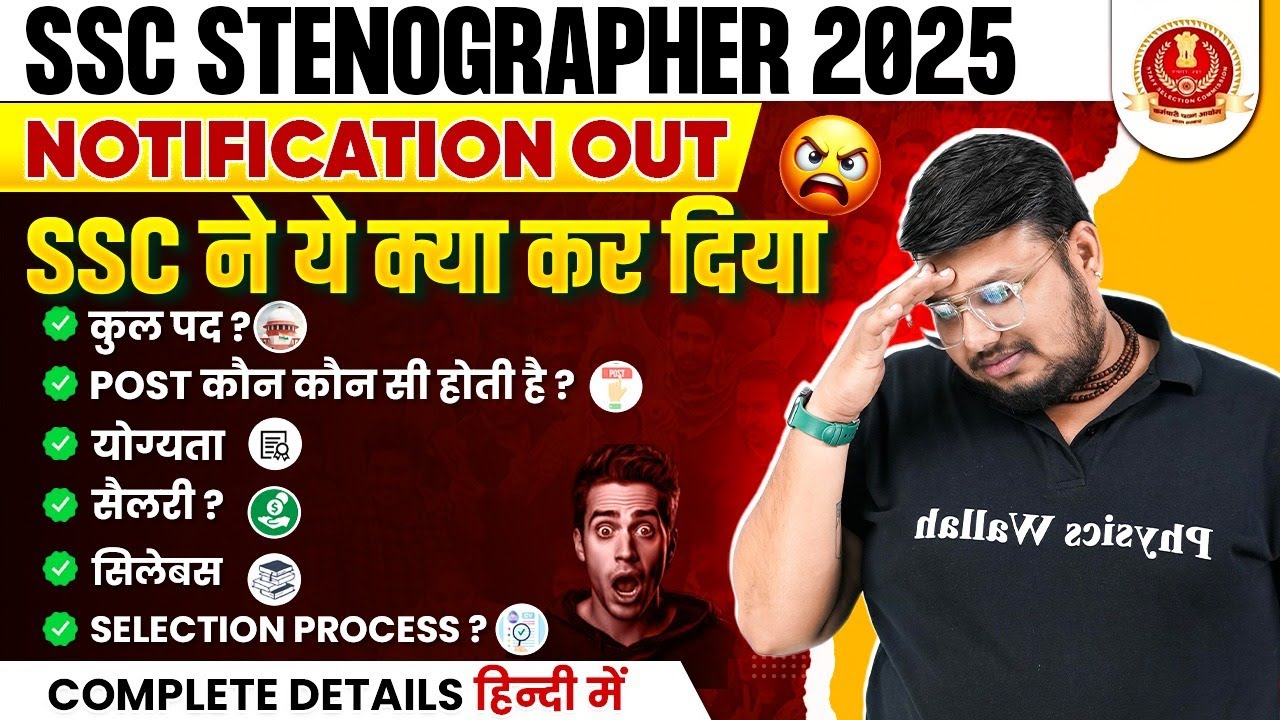 SSC Stenographer kya hai? | Salary, Syllabus, Job Profile ...